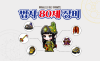 메이플랜드 메랜 70~80레벨 법사장비 교체 합마 비교 네이버 블로그